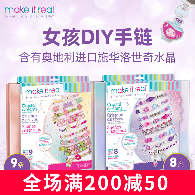 make it real手工DIY串珠手链首饰礼盒儿童生日礼物女孩益智玩具_虎窝淘