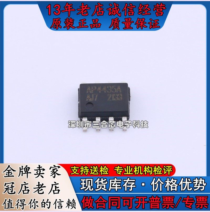 【昌胜电子】SD7402=HD0802A原装正品贴片式音频放大器_虎窝淘