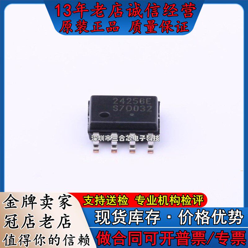 cat24c256wi_淘宝天猫折扣_cat24c256wi相关商品大全价格图片搜索赛选_综合排行榜-虎窝淘