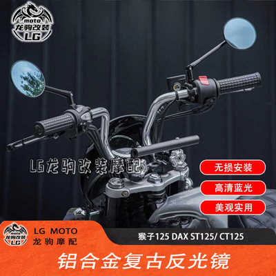 适用本田复古CT125改装反光镜