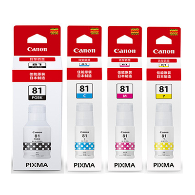 佳能Canon原装正品墨水黑青红黄