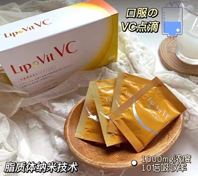 日本lipovit脂质体VC维生素C粉