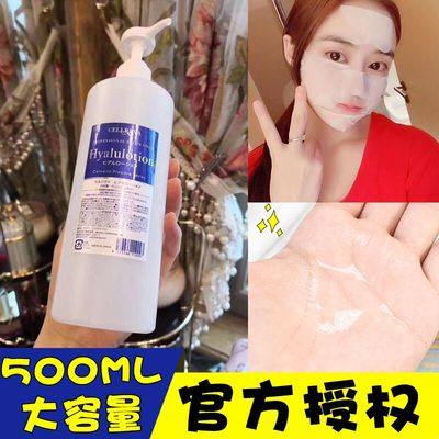 日本银座cellreva玻尿酸爽肤水化妆水 补水保湿爽肤化妆水500ml