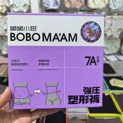 啵啵小妞5507超薄塑形拉链美体裤