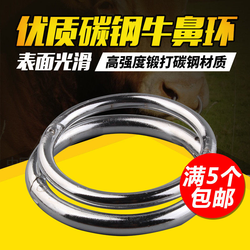 精品不锈钢牛鼻环碳钢牛鼻圈拴牛圈牛鼻子牛牵引工具养殖牛用器械