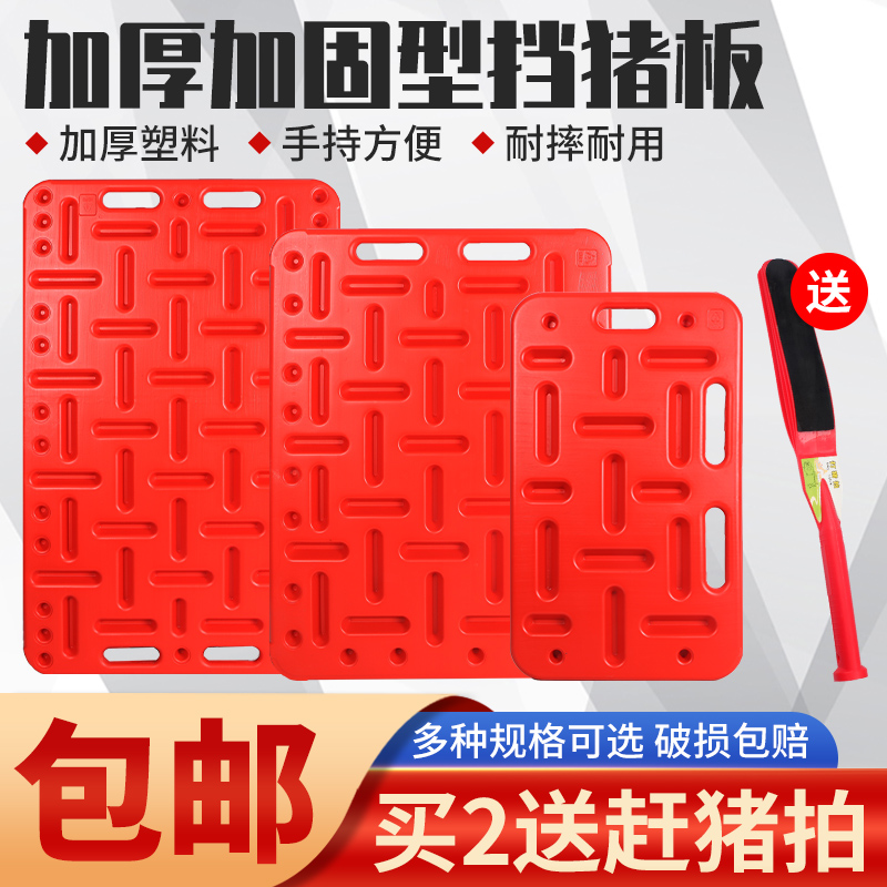 挡猪板猪用加厚加大轰猪板养猪场赶猪器隔猪板畜牧拦猪板挡猪神器