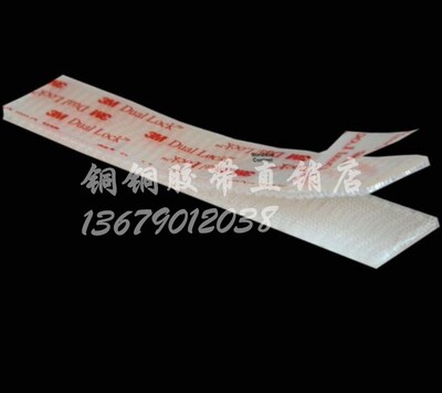 3M透明魔术贴蘑菇搭扣