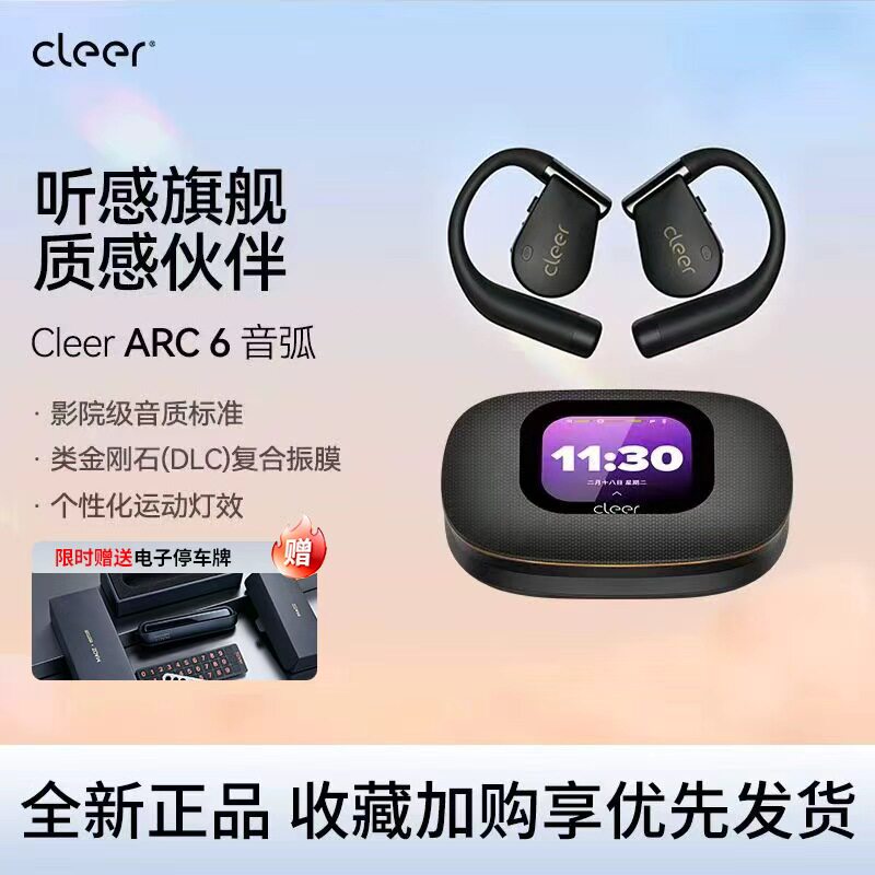 Cleer ARC6 AI 智能耳机 头部杜比音质 挂耳式无线蓝牙运动耳机