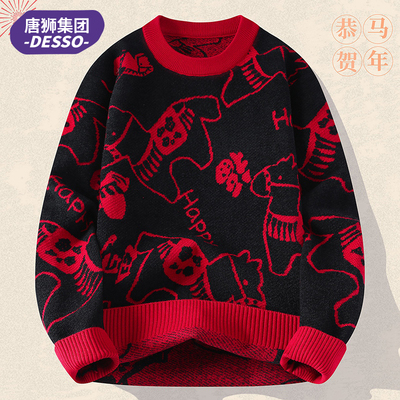 唐狮集团DESSO马年提花毛衣秋冬动物卡通针织衫男本命年贺岁线衣