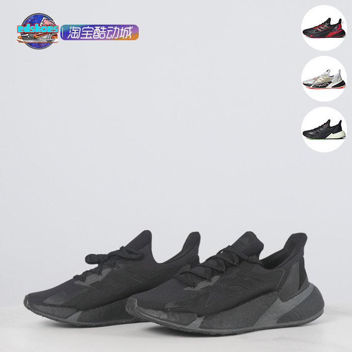 酷动城ADIDAS阿迪达斯X9000L4 C.RDY男女跑步鞋 G54883 FX8439_虎窝淘