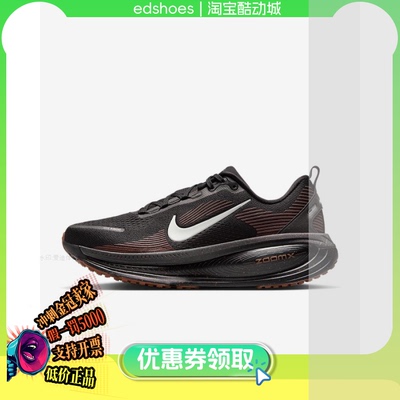 NIKE耐克男鞋NIKE VOMERO 18运动训练跑步鞋IH4454-001