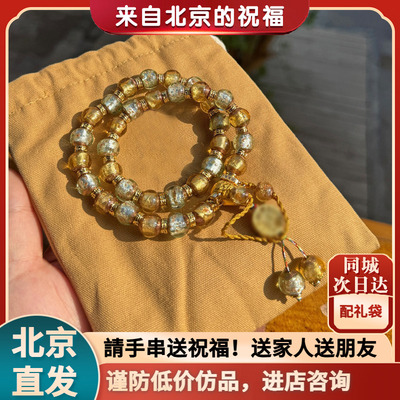 北京香灰手串古法金沙琉璃手串多圈手链2025新款送男女朋友礼物