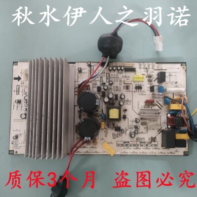 原装拆机TCL空调配件主板 电脑板LT1435A ODU电源板线路板