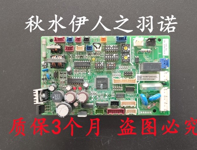海信日立中央空调风管机主板配件H7C02111A H7B01960B H7BO1960E