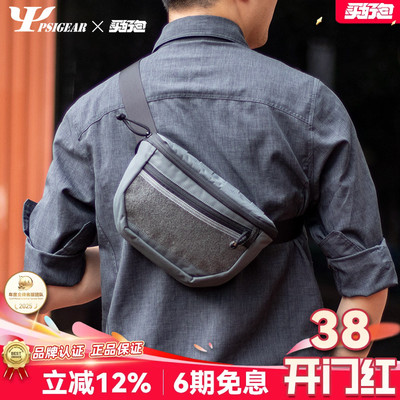 PSIGEAR运动胸包RP003骑行腰包3L日常通勤户外魔术贴扩展斜挎包