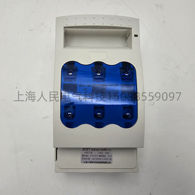 上海人民HR17-160A/3/300 100A63背挂式母线系统熔断器式隔离开关