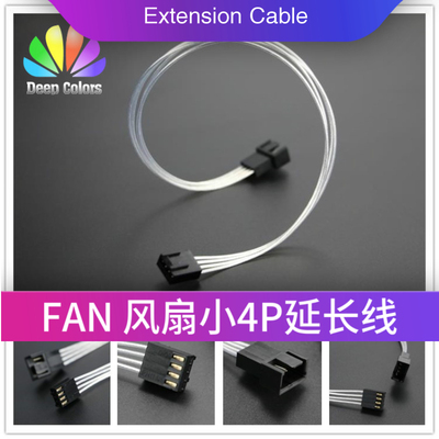 小4p/4pin风扇pwm电源延长线