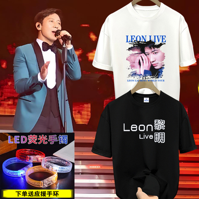 杭州黎明演唱会应援T恤Leon巡演周边衣服纯棉海报同款短袖休闲潮