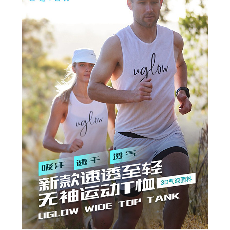 UGLOW新款至轻无袖竞速跑运动背心男女款健身速干T恤夏天跑步上衣_虎窝淘