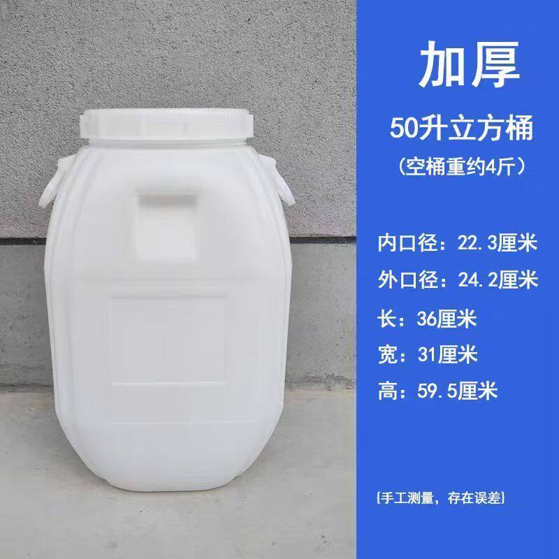 食品级塑料储水桶25升装水米粮面油蜂蜜酵素50斤工业废液大容量密