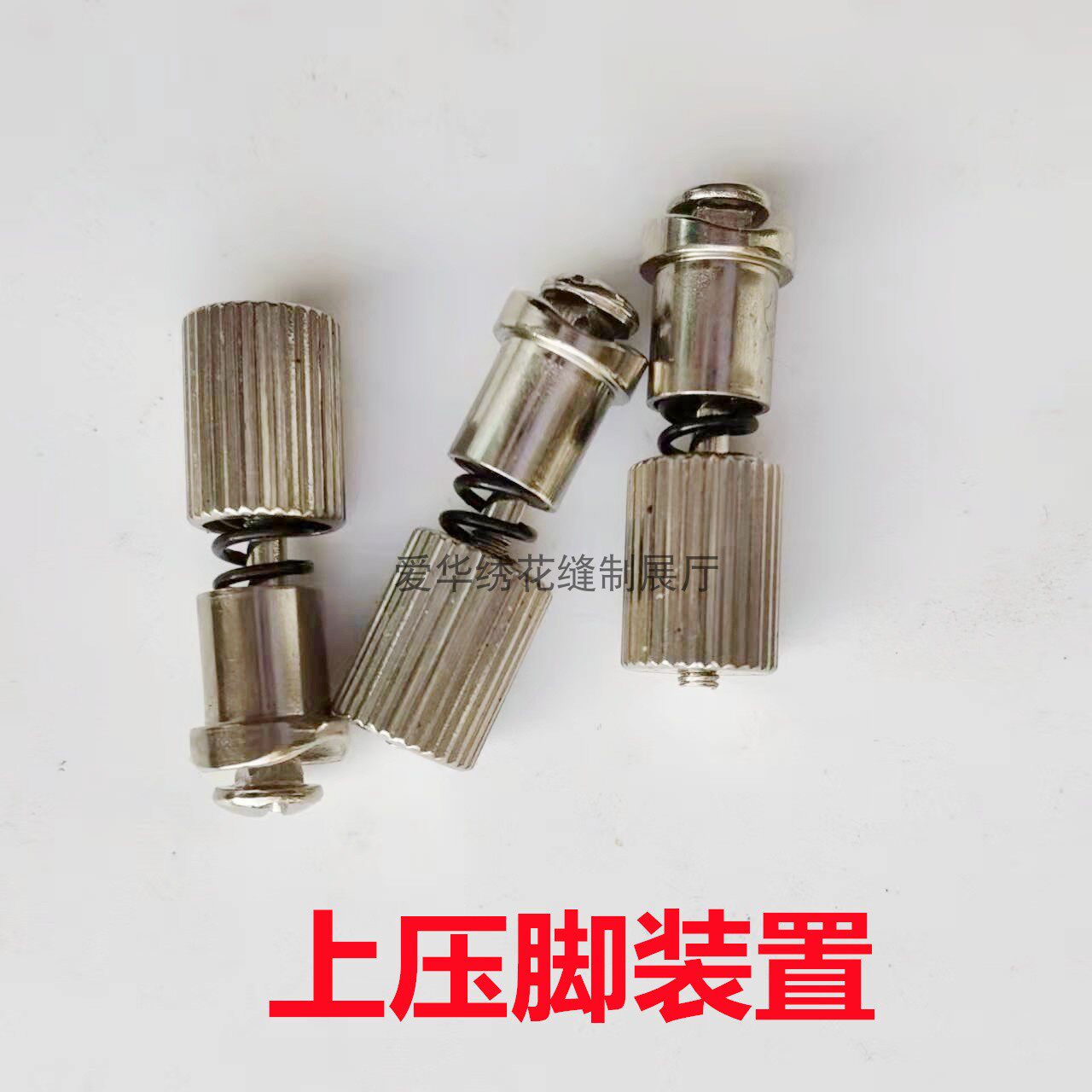 工业缝纫机配件 平车换压脚 上压脚装置平缝车秒换压脚 新品 神器