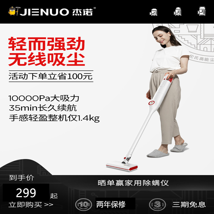 杰诺HiLink无线吸尘器家用大吸力强力吸扫洗地机吸拖地一体机