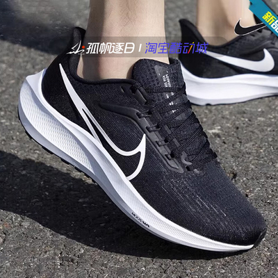 男子AIRZOOMPEGASUS39跑步鞋