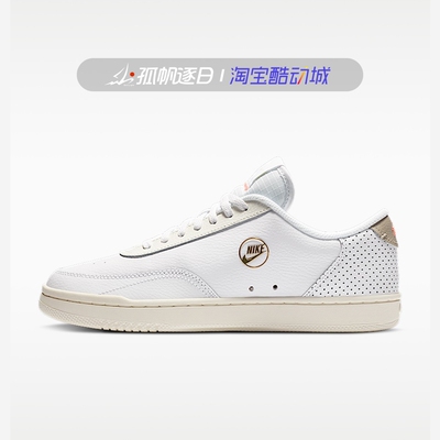 耐克女子小白鞋低帮休闲板鞋