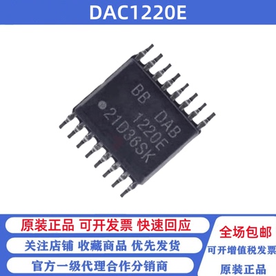 全新原装 DAC1220E/2K5 丝印DAC1220E SSOP-16 数模转换芯片DAC