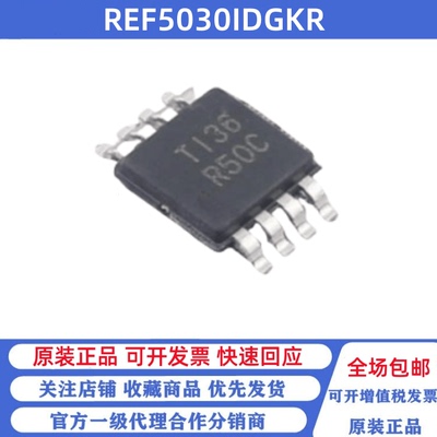 全新原装 REF5030IDGKR 丝印R50C MSOP-8 电压基准芯片