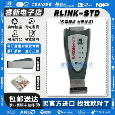 现货RLINK-STD 仿真/编程调试器 IoTize STM8 ST7 uPSD STX-RLINK