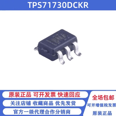 全新原装 TPS71730DCKR 丝印BNA SOT23-5 50mA 线性稳压器芯片