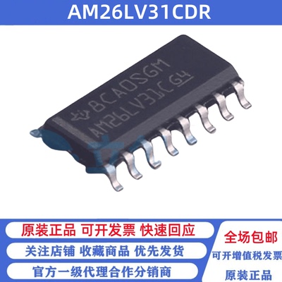 全新原装 AM26LV31CDR 丝印AM26LV31C 贴片SOP-16 收发器驱动芯片
