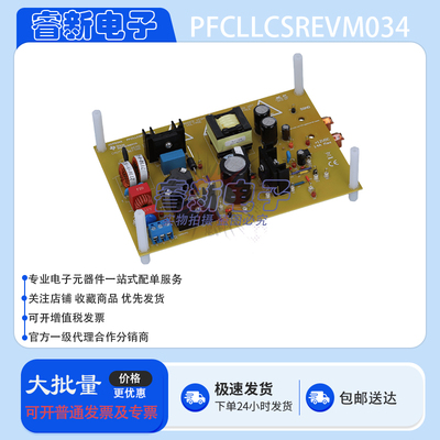 原装PFCLLCSREVM034 UCC28056B 256404 24624 交流至隔离式DC EVM