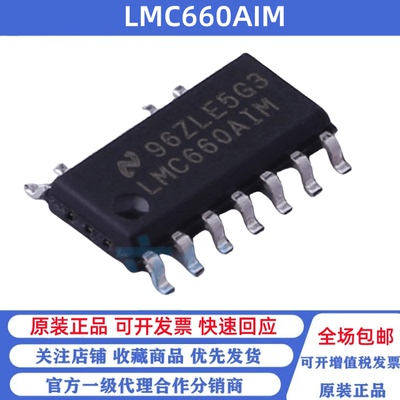 全新原装 LMC660AIMX/NOPB 丝印LMC660AIM 贴片SOP16 运算放大器