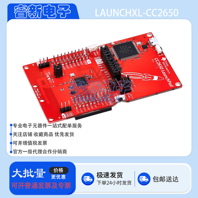 原装 LAUNCHXL-CC2650 CC2650 无线 MCU LaunchPad™ 开发套件