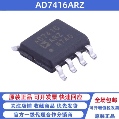 全新原装 AD7416ARZ AD7416AR 贴片SOP-8 10位数字温度传感器