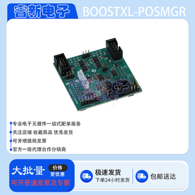 BOOSTXL-POSMGR C2000 MCU 模拟传感器 BoosterPack™ 插件模块