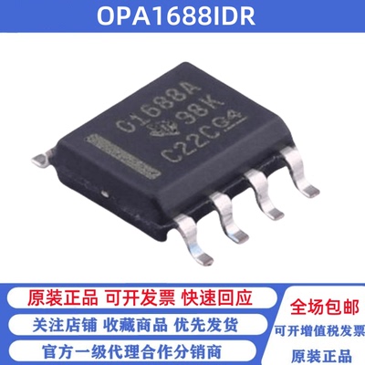 全新原装 OPA1688IDR 丝印01688A 贴片SOP-8 运算放大器芯片