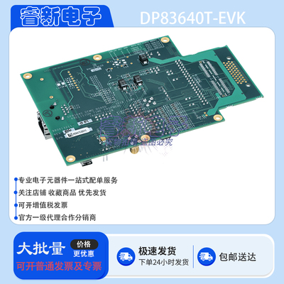 TI DP83640T-EVK/NOPB 开发板 DP83640T-EVK以太网开发工具评估板
