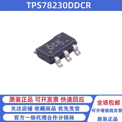 全新原装 TPS78230DDCR 丝印OCK 贴片SOT23-5 低压降线性稳压器