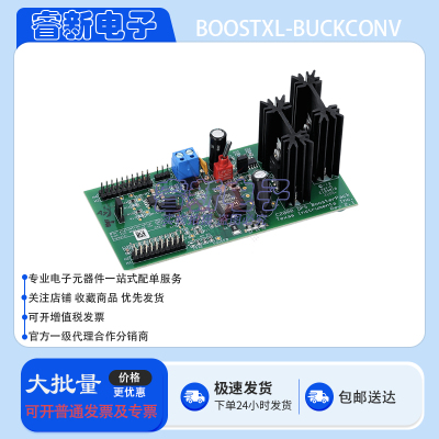 原装直售 BOOSTXL-BUCKCONV  BoosterPack 数字电源降压转换器