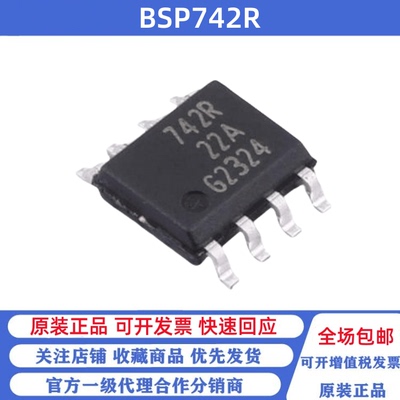全新原装 BSP742R 丝印742R SOP-8 贴片 AC-DC控制器和稳压器
