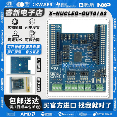 现货 X-NUCLEO-OUT01A2 开发板 ISO8200BQ 八通道数字输出扩展板