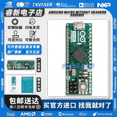 意大利进口 现货 Arduino Micro without headers A000093 开发板