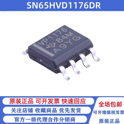 全新原装 SN65HVD1176DR 丝印VP1176 SOP8 线路接收器 收发器芯片