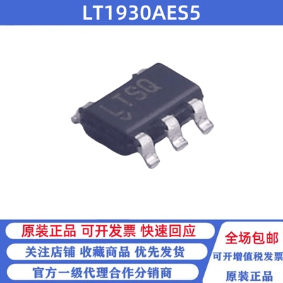 全新原装 LT1930AES5 丝印LTSQ 贴片SOT23-5 升降压型电源芯片