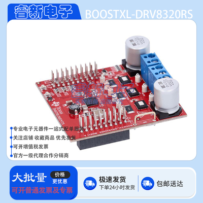 现货 BOOSTXL-DRV8320RS DRV8320RS 三相智能栅极驱动器评估模块