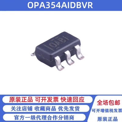 全新原装 OPA354AIDBVR 丝印OABI 贴片SOT23-5 运算放大器芯片