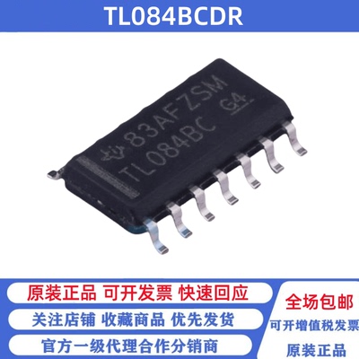 全新原装贴片进口运算放大器